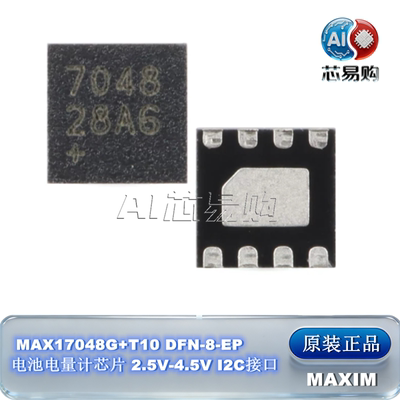 MAX17048G+T10原装DFN-8-EP