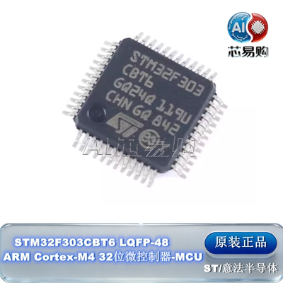 原装STM32F303CBT6STLQFP-48