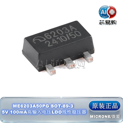 ME6203A50PG原装线性稳压器