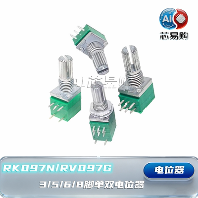 RK097N/RV097G电位器