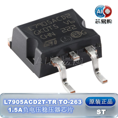 L7905ACD2T-TR原装正品ST