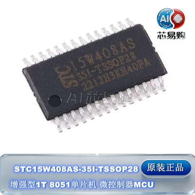 原装8051单片机微控制器MCU