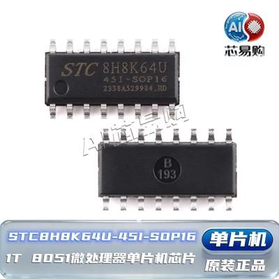 STC8H8K64U-45I-SOP16