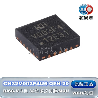 原装WCHQFN-20微控制器