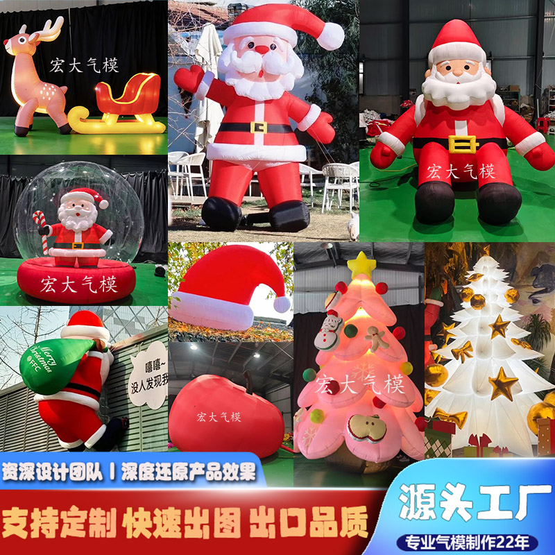 充气圣诞老人气模圣诞节发光圣诞树爬墙雪人卡通定制商场美陈装饰