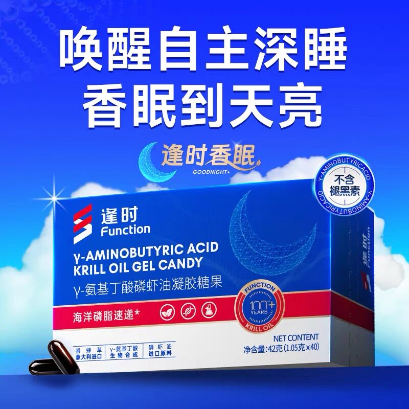 【新品上市】逢时香眠γ-氨基丁酸磷虾油40粒