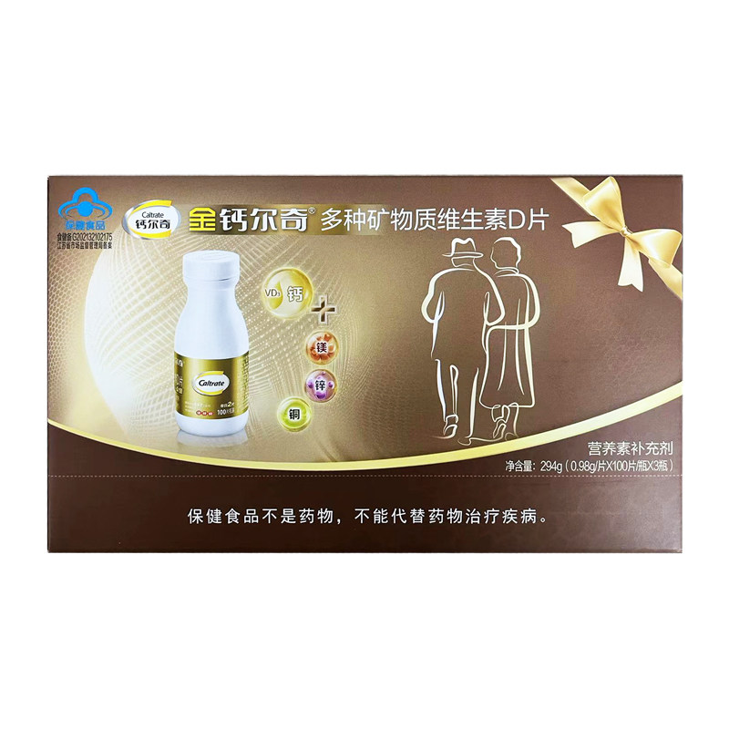 金钙尔奇多种矿物质维生素D片男女士补钙中老年人碳酸钙成人钙片