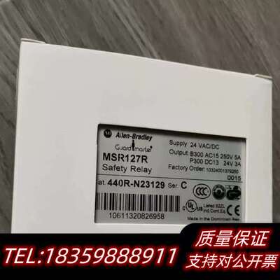 ABMSR127R  440R-N23129安全继电询价