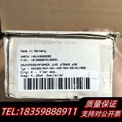 JUMO久茂404366-024压力传感器 0-4b询价