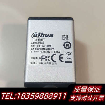 大华工业相机，华睿科技，a3b00cg000，2000万素彩.询价