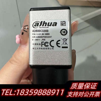 大华工业相机，型号A3B00CG000，，，.询价