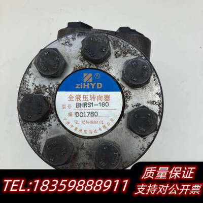 ZiHYD全液压转向器BHRS1-160.询价