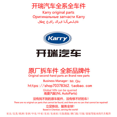 开瑞K60EV开瑞K50优翼杰虎皮卡原厂拆车件原装配件备件全新零部件