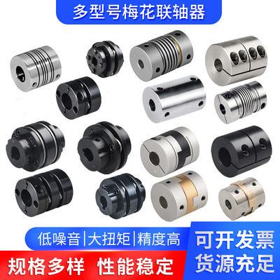 同工艺同尺寸联轴器大量现货