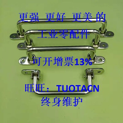 【替换】UWFASNS138/158/180/218 不锈钢 折叠型拉手【终身保修】