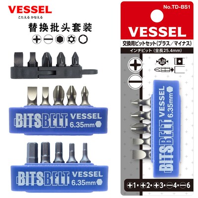 威威棘轮螺丝刀十字梅花