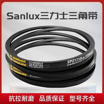 Sanlux/三力士橡胶SPZ型窄V带