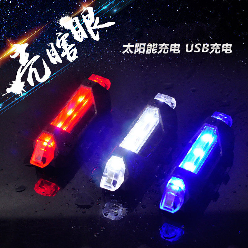 USB自行车灯车尾灯可充电LED警示灯夜骑 骑行装备单车尾灯单车灯