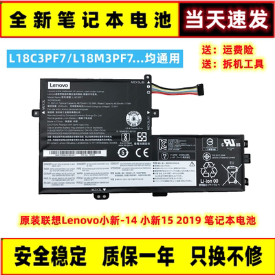 联想笔记本电池广东资深老店