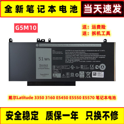 DELL戴尔全新笔记本电池