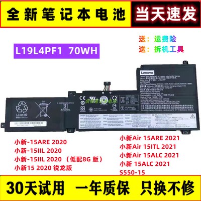 店铺回头客过千联想笔记本电池