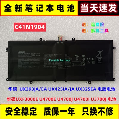 资深老店全新笔记本电池