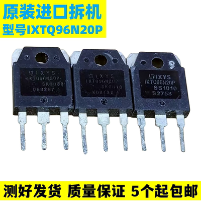 原装进口拆机 IXTQ96N20P 96A/200V 大功率逆变器 MOS场效应管