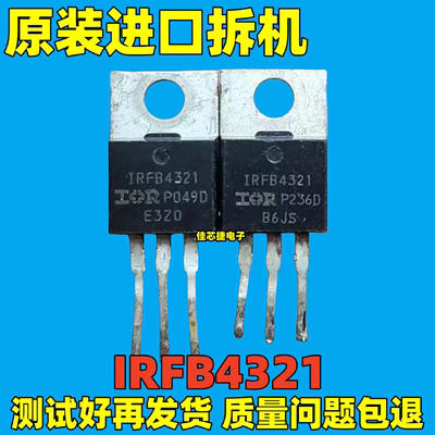 原装进口拆机 IRFB4321 FB4321 83A 150V TO-220 MOS场效应管