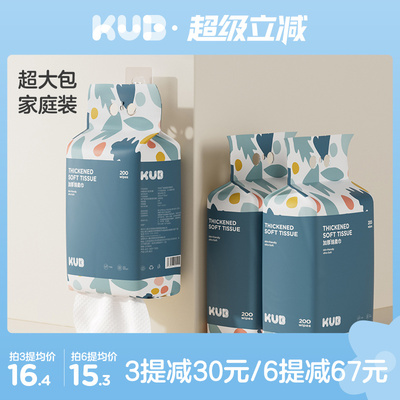 家庭装悬挂式手口屁专用绵柔巾