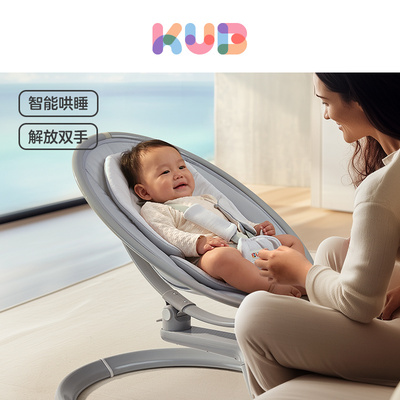 KUB可优比婴儿电动摇摇椅高景观椅子新生儿哄睡神器安抚椅
