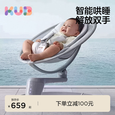 KUB可优比婴儿电动摇摇椅高景观椅子新生儿哄睡神器安抚椅
