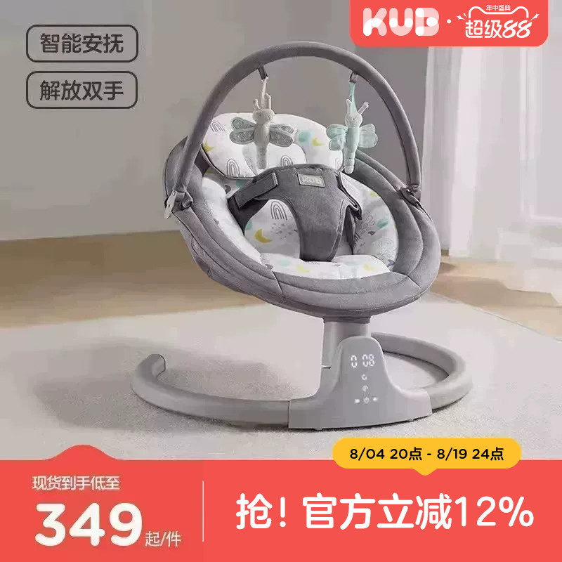 KUB可优比婴儿电动摇摇椅床宝宝摇椅摇篮椅哄娃神器