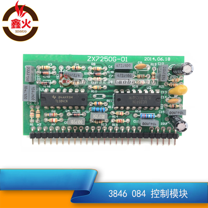 单管IGBT焊机立板 TL084CN UC3846N控制模块 ZX7手工焊控制板24针_虎窝淘