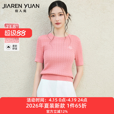 佳人苑针织衫爱心刺绣