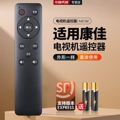 适用康佳智能液晶电视机遥控器JD3201 LED32M3500PDF