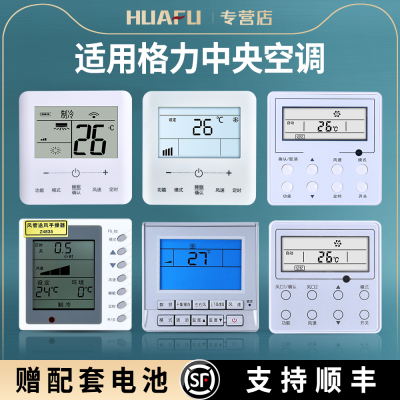 适用格力C3中央空调风管机K+温控wifi线控器XC71-24/Hb1 33/H2控制面板Z4835 FG02 XK27/59/111