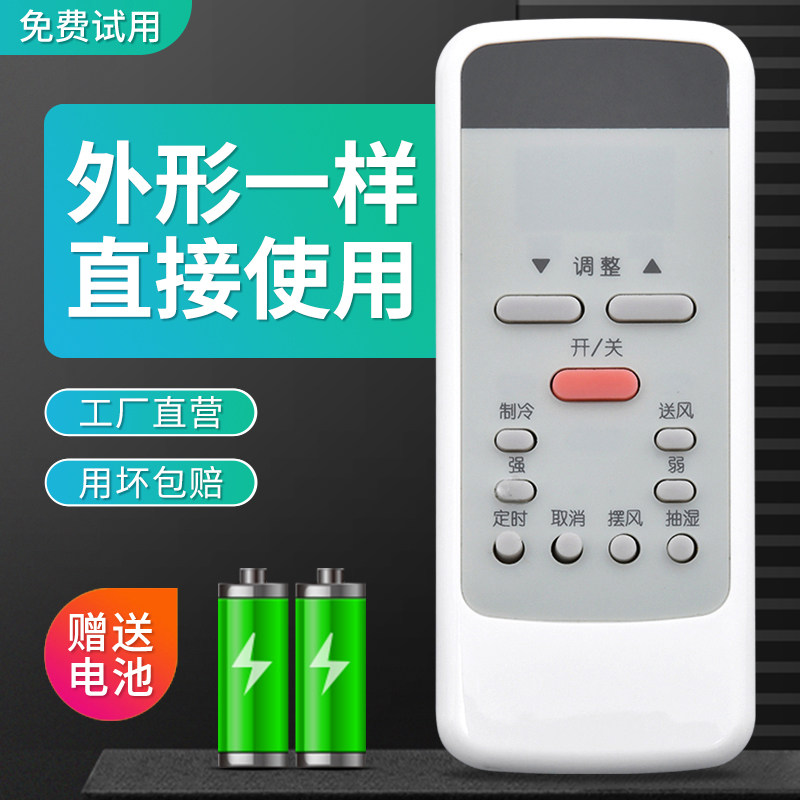 包邮华富适用于Media美的窗机空调遥控器 Y011A Y011B KC-25G/W窗机外形一样可用_虎窝淘