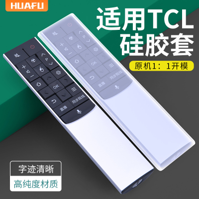 适用TCL电视遥控器硅胶保护套全包RC601S防尘透明防水套配件