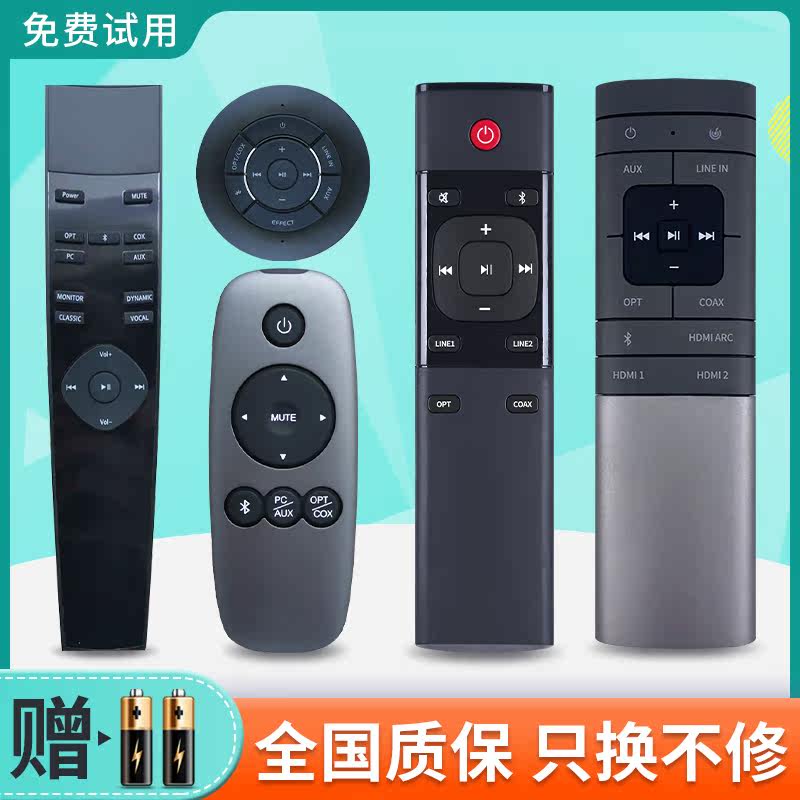 适用Edifier漫步者蓝牙音箱音响遥控器s201 rc600a 600C S50 s880_虎窝淘