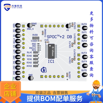 SPOC2DBBTS710404ESPTOBO1[SPOC-2 DB BTS71040-4ESP]评估板