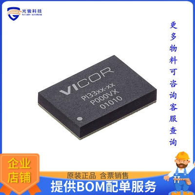 PI3325-00-LGIZ电源芯片《IC REG BUCK ADJ/4V 20A 110LGA》