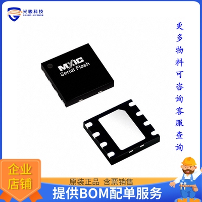 MX25L1606EZUI-12G《存储器芯片IC FLASH 16MBIT SPI 86MHZ 8USON