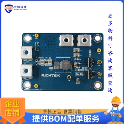 EVB_RT7285CGJ6[EVAL BOARD FOR RT7285C]评估板