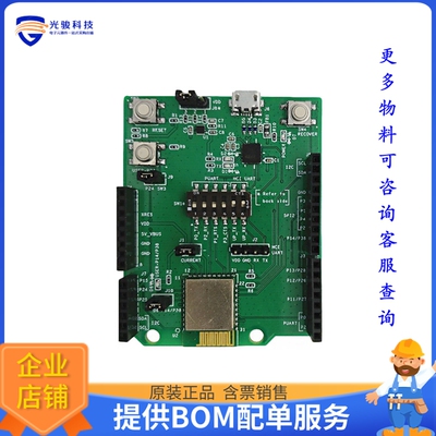CYBLE-013025-EVAL【EVAL BLUETOOTH WICED MODULE】射频评估板