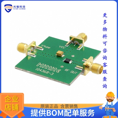 104713-HMC358MS8G【EVAL BOARD HMC358MS8GE】射频评估板开发套