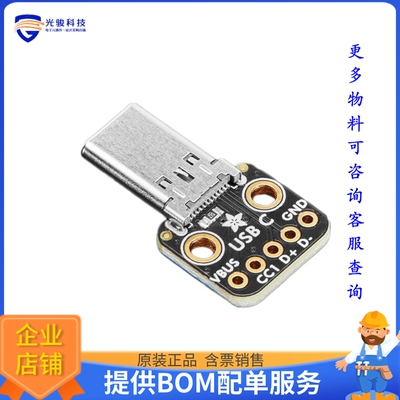 5978[ADAFRUIT USB TYPE C PLUG BREAKOU]评估板配件