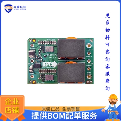 EPC9151KIT【EVAL DCDC 300W 1/16BRICK EPC2152】评估和演示板