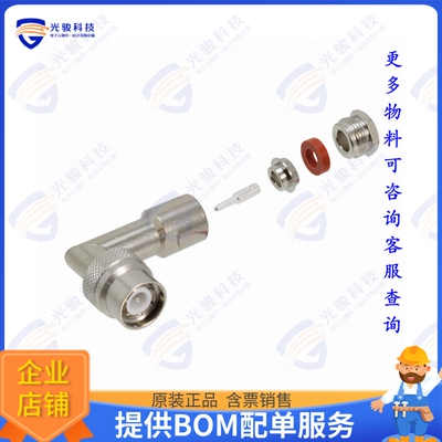 000-79075 连接器CONN TNC PLUG R/A 50 OHM SOLDER