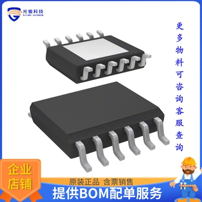 VN5E050MJTR-E电源芯片《IC PWR SWTCH N-CHAN 1:1 PWRSSO12》