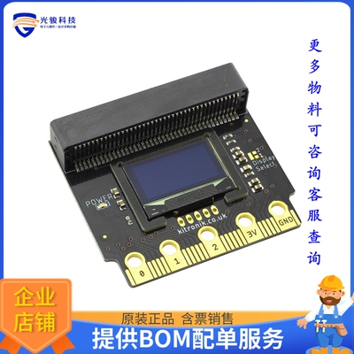 56115【VIEW GRAPHICS128 OLED MICRO:BIT】扩展板、子卡